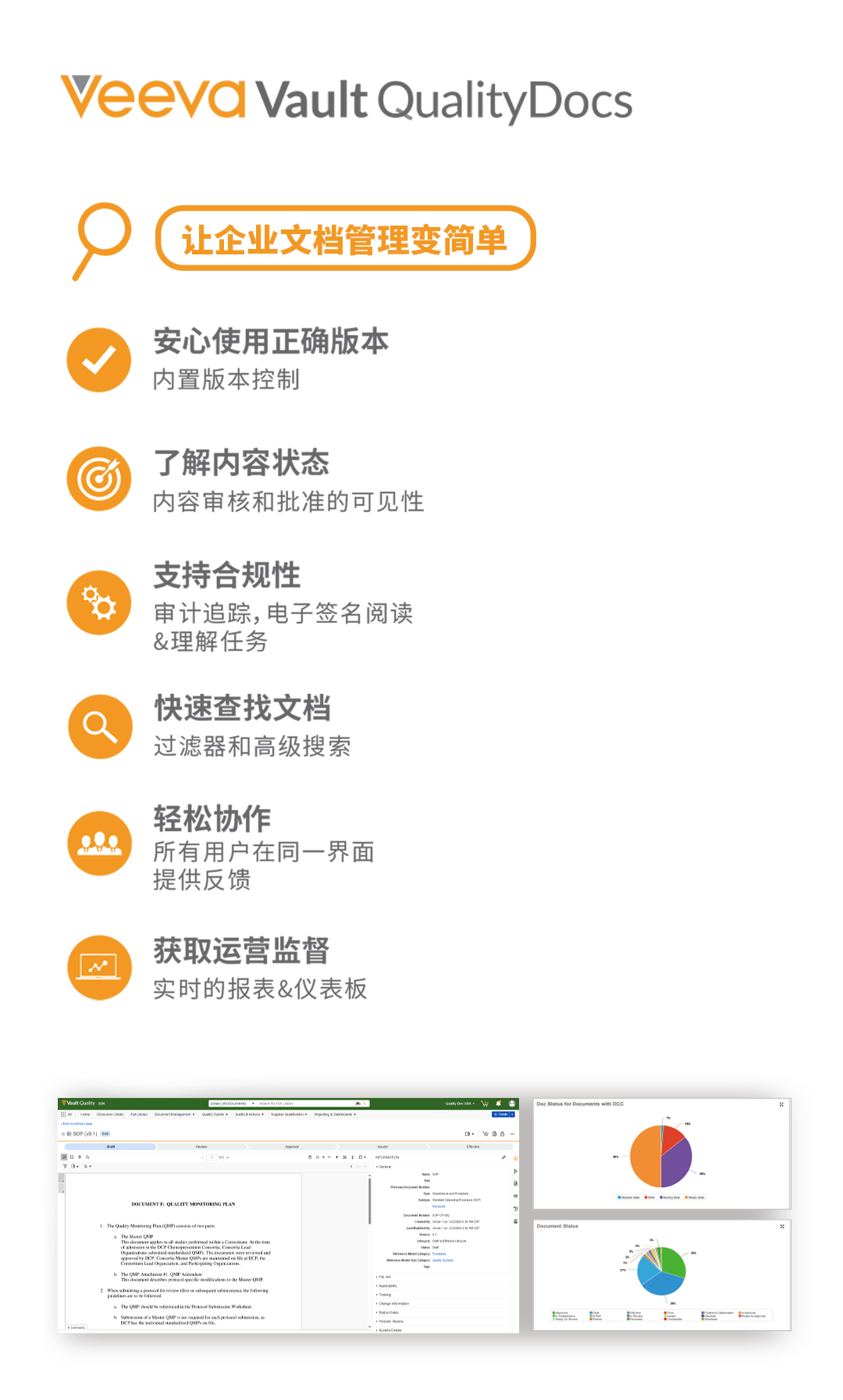 翰森顺利上线Veeva临床运营和质量管理系统 | Veeva