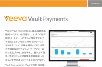 Veeva Vault Payments 製品カタログ | Veeva